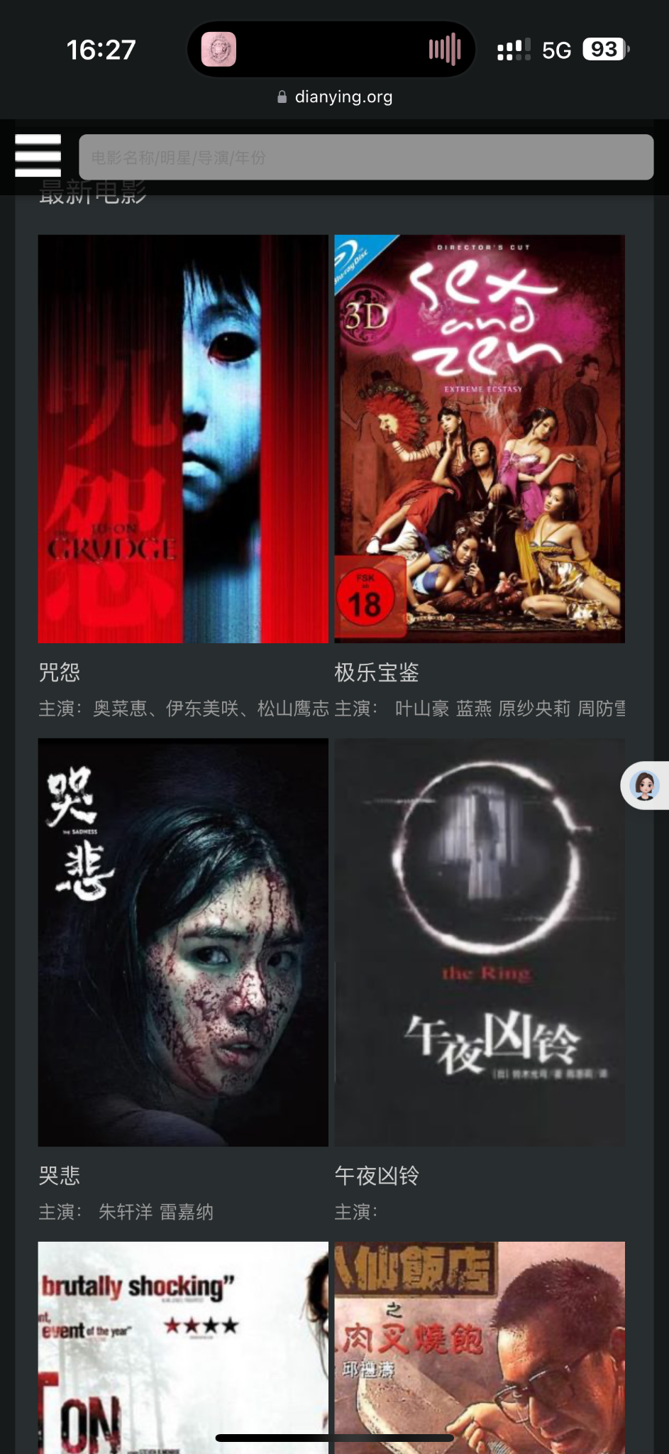 dianying.org 电影网 即将上线，成年人就应该看这种🎬 - 大佬论坛