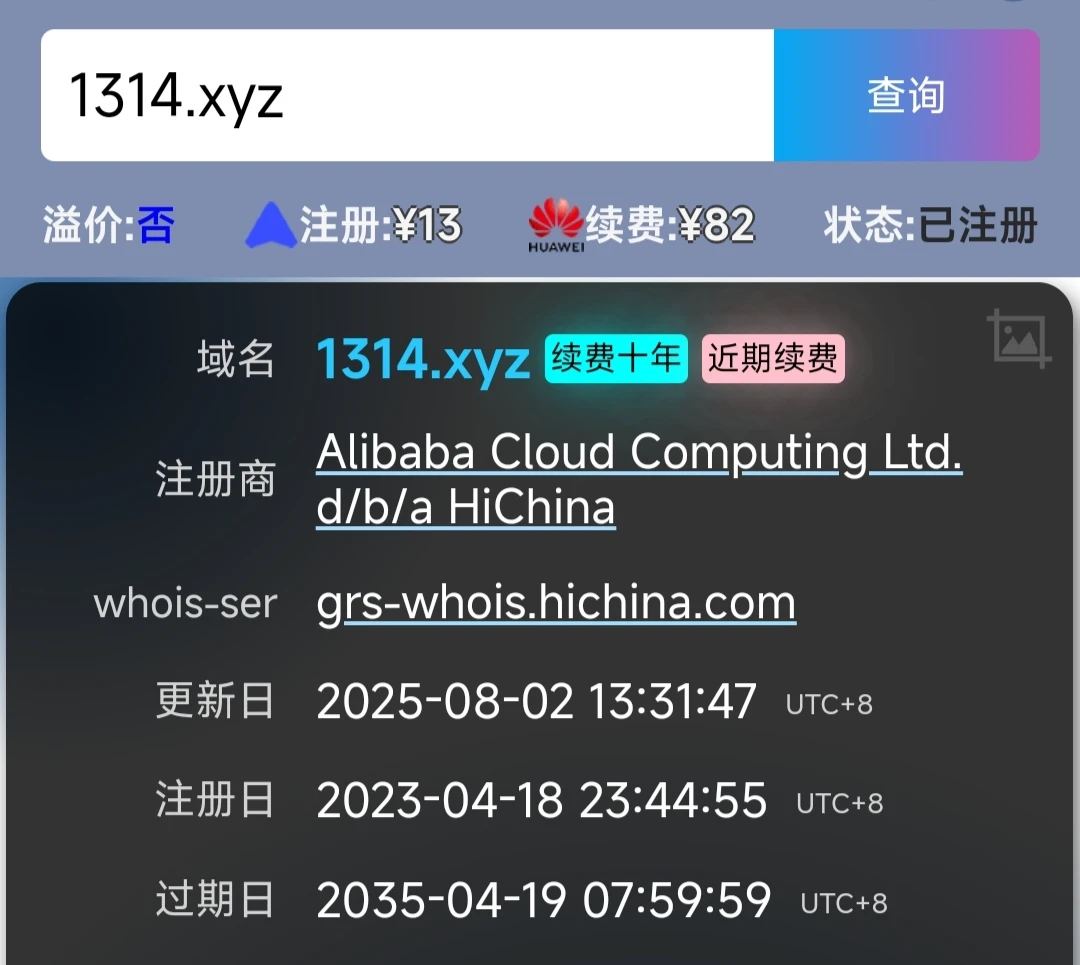 给1314续费了10年 - 大佬论坛