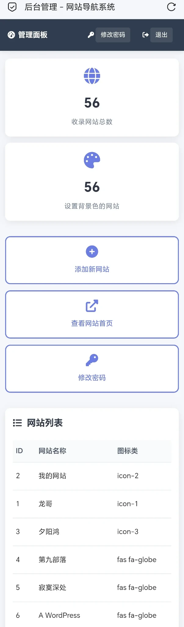 ai完成我的.网站后台添加 - 大佬论坛